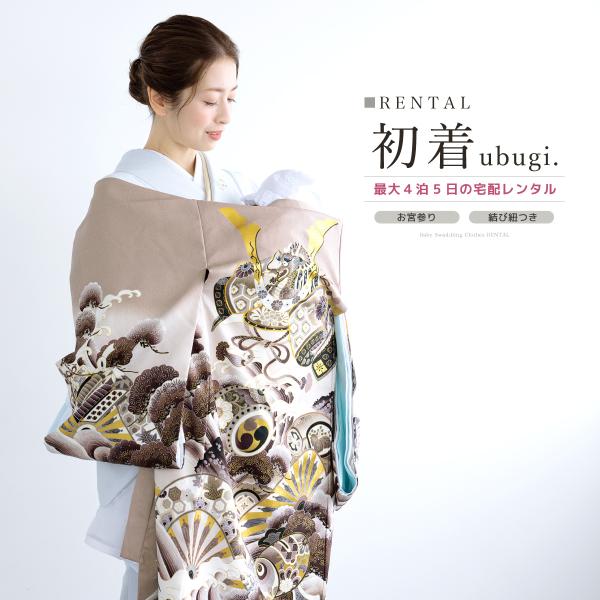 ■色ピンクブラウン系■素材（初着）表地　ポリエステル100%■内容初着（襦袢付）・フードセット（フード・よだれかけ・お守り袋）■着用時期１０月~翌年５月頃まで■状態について新品商品ではありませんので、劣化がみられます。着用時、影響のある部分...