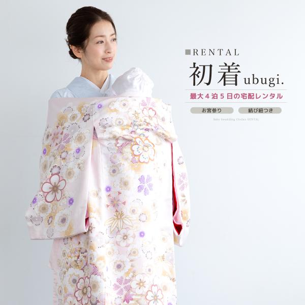 ■色ピンク系■素材（初着）表地　ポリエステル100%■内容初着（襦袢付）・フードセット（フード・よだれかけ・お守り袋）■着用時期１０月~翌年５月頃まで■状態について新品商品ではありませんので、劣化がみられます。着用時、影響のある部分に目立っ...