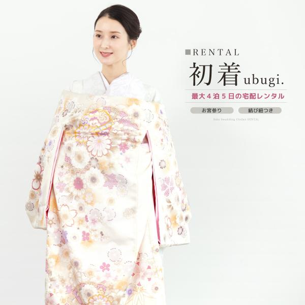 ■色クリーム系■素材（初着）表地　ポリエステル100%■内容初着（襦袢付）・フードセット（フード・よだれかけ・お守り袋）■着用時期１０月~翌年５月頃まで■状態について新品商品ではありませんので、劣化がみられます。着用時、影響のある部分に目立...