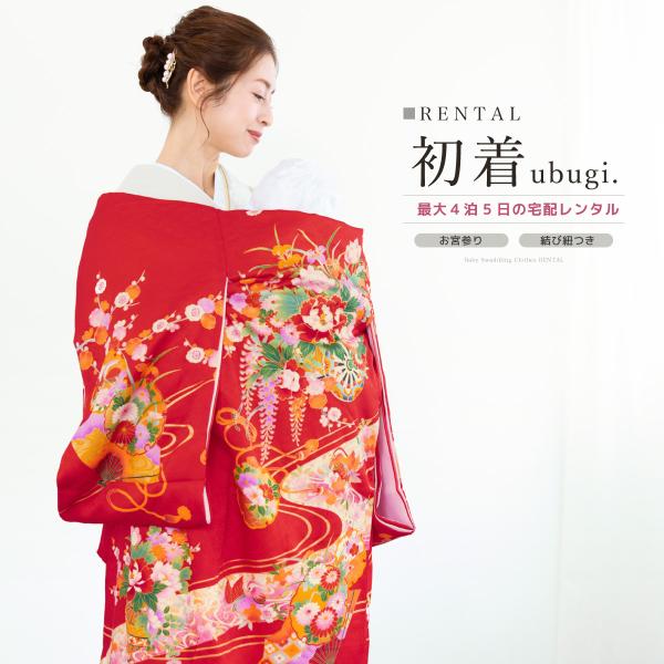 ■色レッド系■素材（初着）表地　ポリエステル100%■内容初着（襦袢付）・フードセット（フード・よだれかけ・お守り袋）■着用時期１０月~翌年５月頃まで■状態について新品商品ではありませんので、劣化がみられます。着用時、影響のある部分に目立っ...