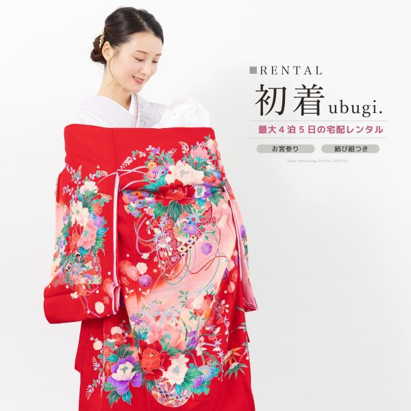 ■色レッド系■素材（初着）表地　ポリエステル100%■内容初着（襦袢付）・フードセット（フード・よだれかけ・お守り袋）■着用時期１０月~翌年５月頃まで■状態について新品商品ではありませんので、劣化がみられます。着用時、影響のある部分に目立っ...