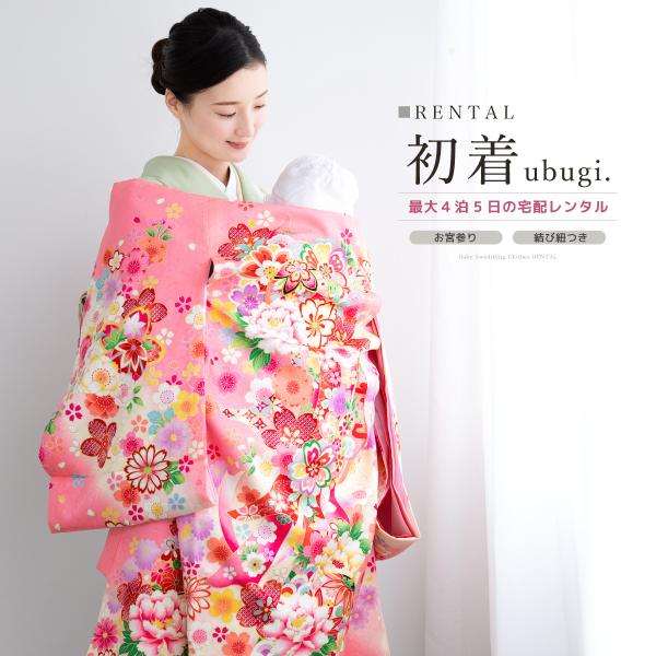 ■色ピンク系■素材（初着）表地　ポリエステル100%■内容初着（襦袢付）・フードセット（フード・よだれかけ・お守り袋）■着用時期１０月~翌年５月頃まで■状態について新品商品ではありませんので、劣化がみられます。着用時、影響のある部分に目立っ...