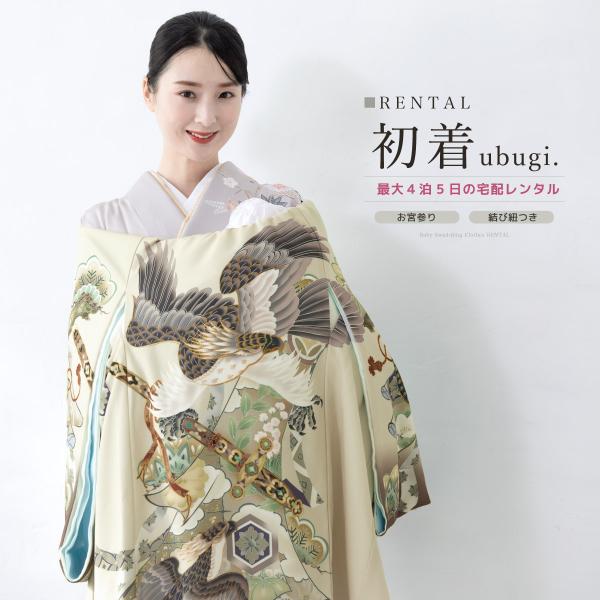 ■色ベージュ系■素材（初着）表地　ポリエステル100%■内容初着（襦袢付）・フードセット（フード・よだれかけ・お守り袋）■着用時期１０月~翌年５月頃まで■状態について新品商品ではありませんので、劣化がみられます。着用時、影響のある部分に目立...