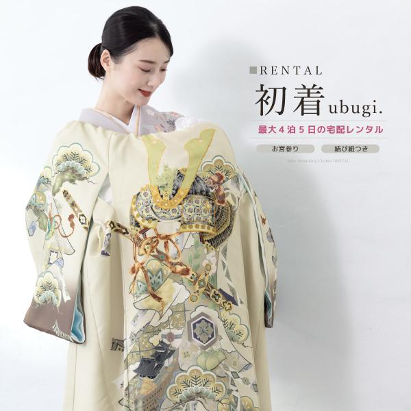 ■色ベージュ系■素材（初着）表地　ポリエステル100%■内容初着（襦袢付）・フードセット（フード・よだれかけ・お守り袋）■着用時期１０月~翌年５月頃まで■状態について新品商品ではありませんので、劣化がみられます。着用時、影響のある部分に目立...