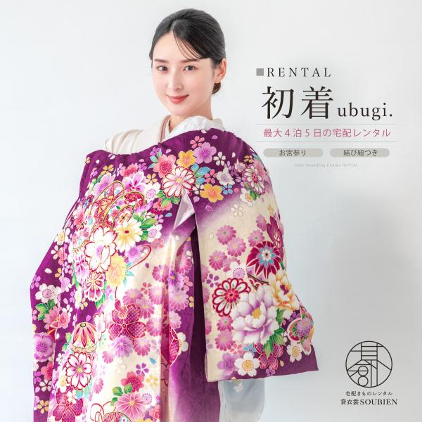 ■色パープル系■素材（初着）表地　絹100％■内容初着（襦袢付）・フードセット（フード・よだれかけ・お守り袋）■着用時期１０月~翌年５月頃まで■状態について新品商品ではありませんので、劣化がみられます。着用時、影響のある部分に目立った損傷は...