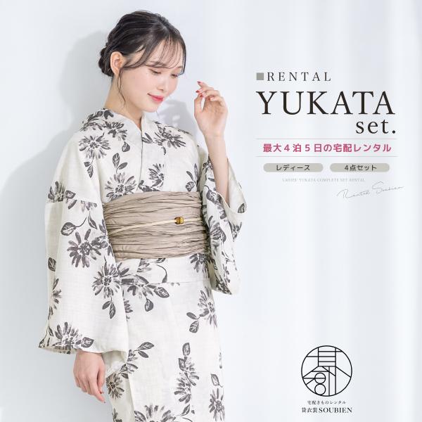 ■色浴衣　ホワイト系帯　白茶系■素材浴衣　ポリエステル100%帯　ポリエステル100%■内容浴衣・帯・下駄・腰紐2本■商品について下駄は浴衣に合わせてお届けします。肌着は、衛生面の観点から貸し出しておりません。着物スリップをご用意いただくか...