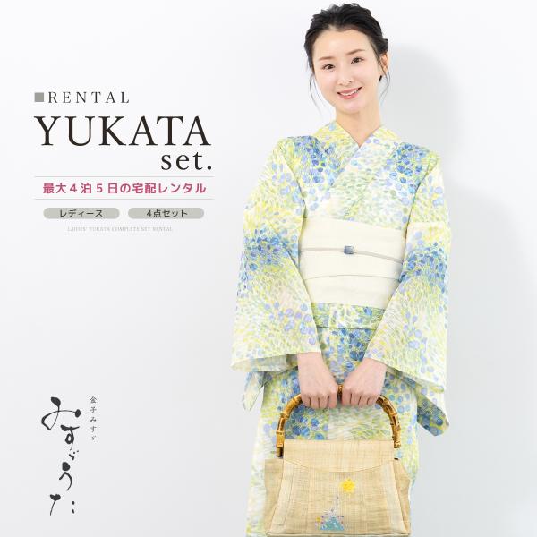 ■色着物　黄緑系帯　白■素材浴衣　綿100%帯　ポリエステル■内容浴衣・帯・下駄・腰紐2本■商品について下駄は浴衣に合わせてお届けします。肌着は、衛生面の観点から貸し出しておりません。着物スリップをご用意いただくか、カップの無いインナーで代...