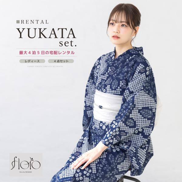 ■色着物　ホワイトに紺系帯　白■素材浴衣　ポリエステル帯　ポリエステル■内容浴衣・帯・下駄・腰紐2本■商品について下駄は浴衣に合わせてお届けします。肌着は、衛生面の観点から貸し出しておりません。着物スリップをご用意いただくか、カップの無いイ...