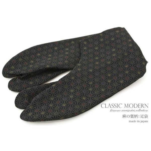 4枚こはぜの和柄足袋■サイズ22.0cm22.5cm23.0cm23.5cm24.0cm24.5cm25.0cm■色黒　マルチカラー■素材表・裏・底　綿100%※衛生上の観点より、試し履き後のご返品は承っておりません。ご注意ください。●メー...