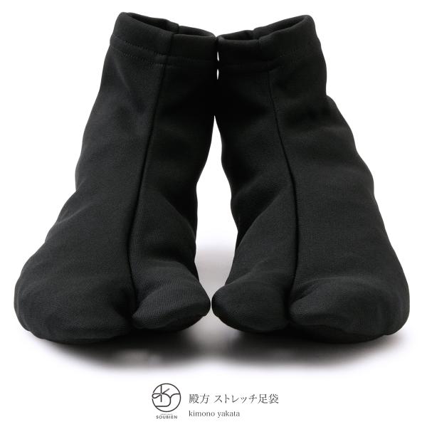 カジュアル着物におすすめなストレッチ足袋■色黒■素材ストレッチ部分生地　ポリエステル100％底部分生地　綿100％■サイズ表// サイズ M// 24.0cm〜26.0cm L// 26.0cm〜28.0cm 　※衛生上の観点より、試し履き...