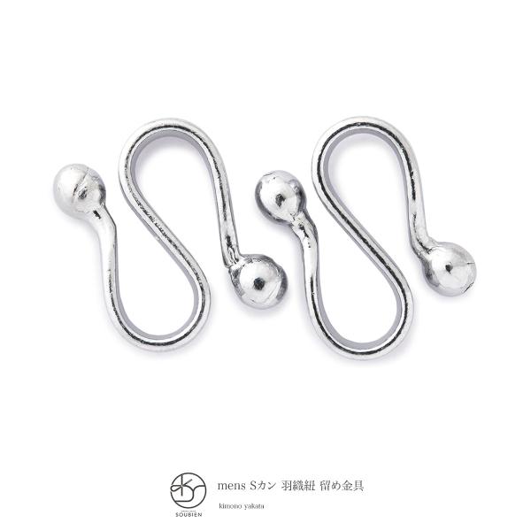 メンズの羽織紐用S環■色銀色■素材クローム■サイズ表// 縦 / 横 / 幅 サイズ// 約1.4cm / 約1cm / 約0.2cm ●メール便（ポスト投函）利用規定・商品到着の目安は発送日より1〜3日程度（日時指定不可）・代金引換不可・...