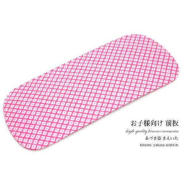 あづま姿のお子様用の前板 ■サイズ縦　約11cm横　約24cm■色ピンク■素材表　ナイロン100%裏　レーヨン100%●メール便（ポスト投函）利用規定・商品到着の目安は発送日より1〜3日程度（日時指定不可）・代金引換不可・配送中の汚損・破損...