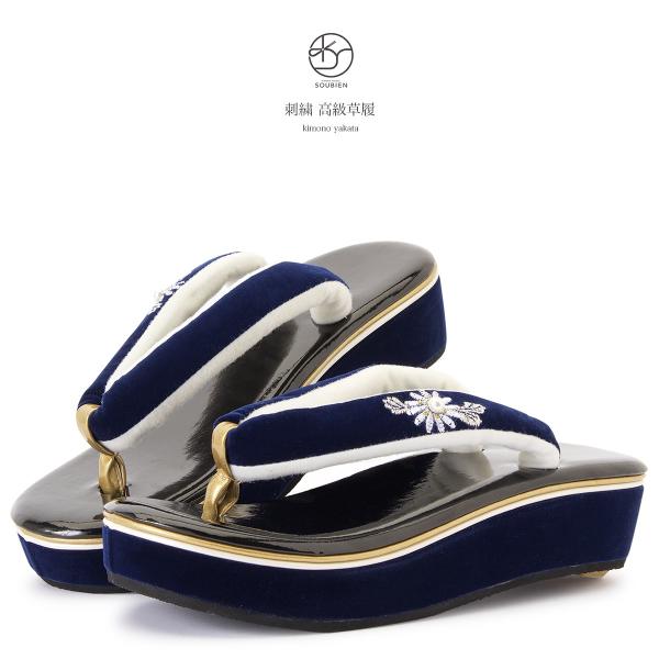 振袖に似合う高級厚底ヒール草履■色天　黒鼻緒　紺巻き　紺■素材合成皮革、ベルベットなど■適応サイズ23.5cm~24.5cm■サイズ目安足がおさまるサイズ、または履いた時に踵が少し出るサイズがおすすめです。和装の履物は、台よりも少しかかとが...