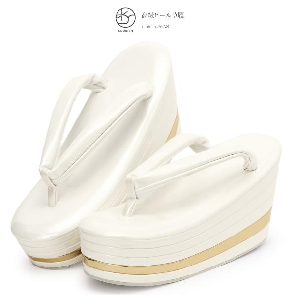 振袖にコーディネイトしやすい高級厚底草履■色天　白鼻緒　白巻き　白や金色■サイズ目安足がおさまるサイズ、または履いた時に踵が少し出るサイズがおすすめです。和装の履物は、台よりも少しかかとが出る方が粋で格好良いとされています。■サイズ表// ...
