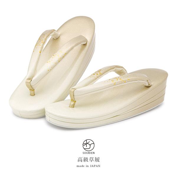 卒業式や成人式におすすめな高級草履■色ゴールド■sbn-zgl10178■サイズ目安足がおさまるサイズ、または履いた時に踵が少し出るサイズがおすすめです。和装の履物は、台よりも少しかかとが出る方が粋で格好良いとされています。■サイズ表// ...