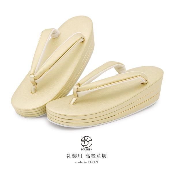 卒業式や成人式におすすめな高級草履■色ゴールド■sbn-zgl10181■サイズ目安足がおさまるサイズ、または履いた時に踵が少し出るサイズがおすすめです。和装の履物は、台よりも少しかかとが出る方が粋で格好良いとされています。■サイズ表// ...