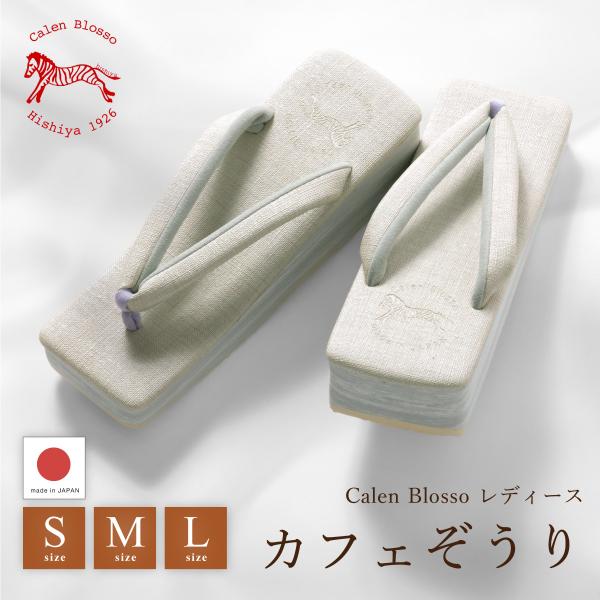 老舗草履屋「菱屋カレンブロッソ」のカジュアル向け草履■色天　グレー台　薄グレー鼻緒　グレー■素材鼻緒　PVC本天　合成皮革先つぼ　合成皮革天　PVC台　EVA底　ビブラムソール■適応サイズS　22.5〜23.5cmM　23.5〜24.5cm...