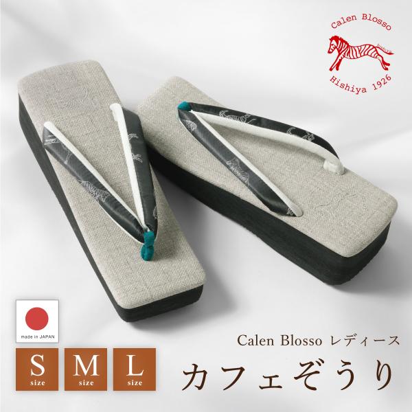 老舗草履屋「菱屋カレンブロッソ」のカジュアル向け草履■色天　グレー台　ブラック鼻緒　ブラック■素材先つぼ　合成皮革天　ナイロン台　EVA底　ビブラムソール■適応サイズS　22.5〜23.5cmM　23.5〜24.5cmL　24.5〜25.5...