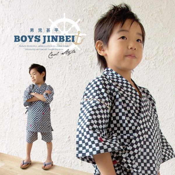 清涼感たっぷりの変わり織りの子供甚平 ■サイズ（100サイズ）身丈　43cm パンツ丈　32cm（110サイズ）身丈　48cm パンツ丈　33cm （120サイズ）身丈　53cm パンツ丈　34cm （130サイズ）身丈　58cm パンツ丈...