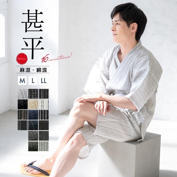 夏のカジュアルな装いにオススメなメンズ甚平■カラーA ネイビー×縞(zzin101ok)B ホワイト×縞(zzin104ok)C ブラック×細縞(zzin105ok)D ブラックネイビー×格子(zzin106ok)E ブラック×織縞(zzi...