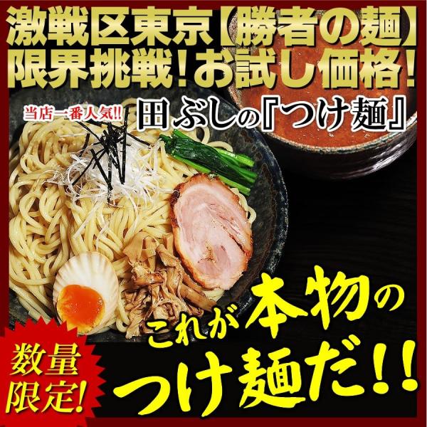 【田ぶしつけ麺 ６食入】 【品名】 つけ麺 【原材料名】≪麺≫ 小麦粉、小麦グルテン、卵白粉、鰹だし粉、酒精、かんすい、乳酸ナトリウム、食塩、クチナシ色素 【原材料名】≪スープ≫ 肉エキス、醤油、かつお節、さば節、煮干し、魚介エキス、砂糖、...
