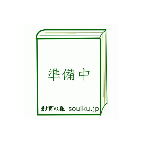 ■商品コンディション：Ｂ:良好■特記事項：なしSKU D0410B240128-109ふたりの老女ヴェルマ ウォーリス(著)Velma Wallis(原名) 亀井 よし子(翻訳)/草思社単行本 190 ページ/1995年02月01日発行IS...