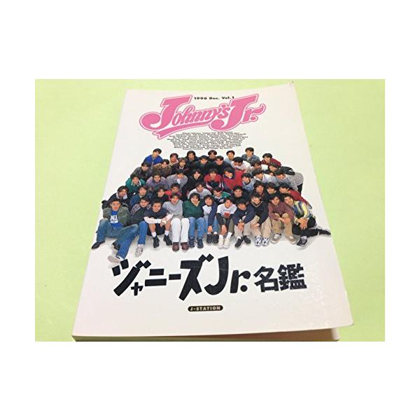 ■商品コンディション：Ｂ:良好■特記事項：シール完備。SKU A0840B200606-061ジャニーズＪｒ. 名鑑 Vol.１ 嵐J-SATATION(編集)/ムック  ページ/1996年01月01日発行ISBN B00PUC5W88 9...