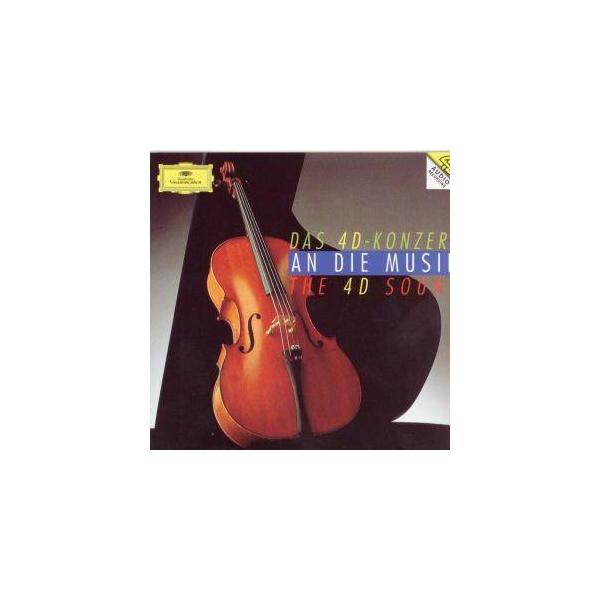 ■商品コンディション(ディスク状態 ジャケット等状態：総合評価) AB:良好■特記事項：なしDas 4D Konzert - An Die Musikアーティスト(演奏) ＣＤ 1枚/クラシック/1994年発売/Deutsche Gramm...