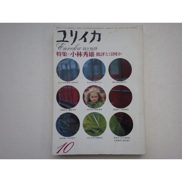 ■商品コンディション：Ｄ:可■特記事項：状態経年のためスレ・キズ・シミ・ヤケ、角縁折れ.背上部または下部に裂け等があります、中身はp1341に大きな二重オレ。Ｐ157からp162とｐ215からｐ217にペン書き込み。読むのには支障のない状態...