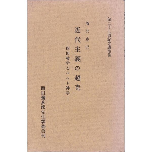 ■商品コンディション：「古書」Ｃ:並■特記事項：昭和48年10月。表紙：色あせ。背下部傷み。裏表紙側上部背近くに直径9mm程度のシ1点。写真ページ前後に強いシミ。表表紙側見返し下部に破れ。正誤表付き。SKU AA910B200118-149...