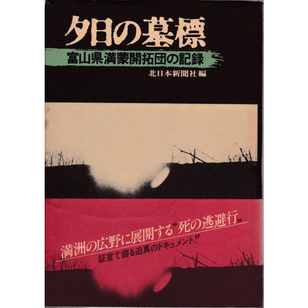 ■商品コンディション：Ｃ:並■特記事項：1刷。帯付。カバー：表表紙側上部小g地に裂け（裏側より補修テープにて補修済み）。多少のヨレ、小口付近にｓジミ。表紙にも多少のシミ。ページ：良好。小口：直径1mm程度の汚れ１点.。天：わずかにシミ。SK...