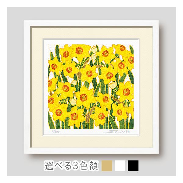 絵画 版画 花 花の絵 水仙 スイセン 壁掛け おしゃれ 玄関 リビング インテリア に シンプルモダンの アート・作家：藤谷壮仁郎・作品名：万歳スイセン・作品サイズ：200×200ｍｍ・額縁外寸：318×318ｍｍ・額縁：主要素材木製 表...