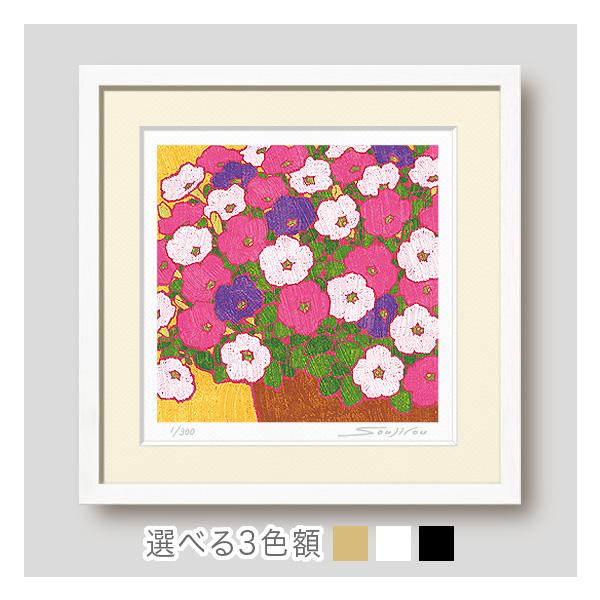 絵画 版画 花 花の絵 サフィニア 壁掛け おしゃれ 玄関 リビング インテリア に シンプルモダンの アート・作家：藤谷壮仁郎・作品名：庭のサフィニア3 色・作品サイズ：200×200ｍｍ・額縁外寸：318×318ｍｍ・額縁：主要素材木製...