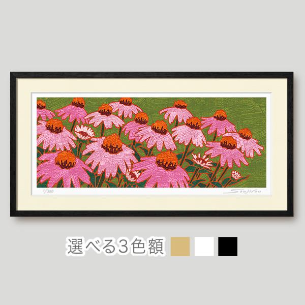 絵画 版画 花 花の絵 エキナセア 壁掛け おしゃれ 玄関 リビング インテリア に シンプルモダンの アート・作家：藤谷壮仁郎・作品名：ピンクのエキナセア・作品サイズ：500×195ｍｍ・額縁外寸：618×318ｍｍ　横長・額縁：主要素材...