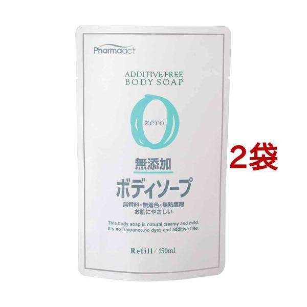 ファーマアクト 無添加ボディソープ 詰替用 ( 450ml*2コセット