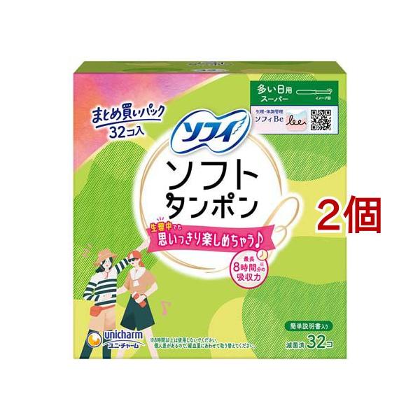 ソフィソフトタンポン スーパー/生理用品/ブランド：ソフィ　タンポン/( 生理用品 )/【発売元、製造元、輸入元又は販売元】ユニ・チャーム/・単品JAN：4903111371174/【ソフィソフトタンポン スーパーの商品詳細】●最長8時間※...