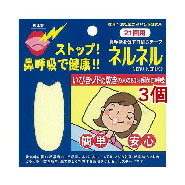 口閉じテープ ネルネル/いびき対策/【発売元、製造元、輸入元又は販売元】三晴社/・単品JAN：4906708241300/【口閉じテープ ネルネルの商品詳細】●いびき・ノドの乾きの人の80％超が口呼吸●就寝時の開口呼吸癖(口で呼吸する)に多...