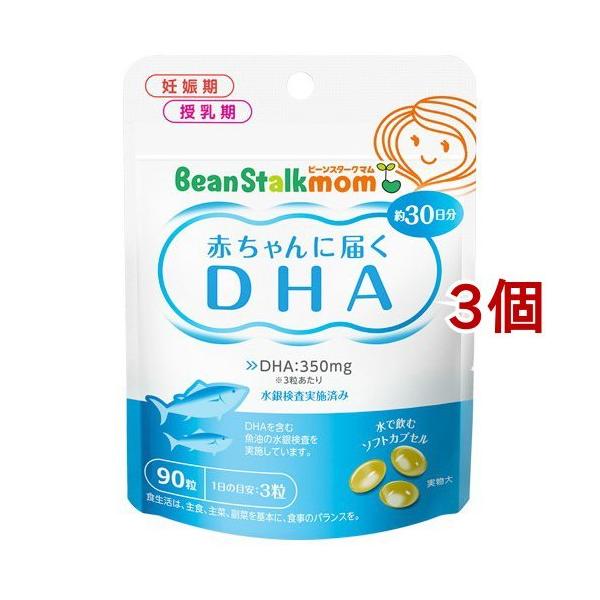ビーンスタークマム 母乳にいいもの 赤ちゃんに届くDHA(BeanStalk)/ダイエットサプリメント/ブランド：ビーンスタークマム/【発売元、製造元、輸入元又は販売元】雪印ビーンスターク/・単品JAN：4987493013013/【ビーン...
