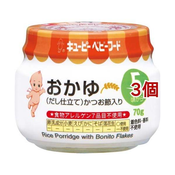 キユーピーベビーフード おかゆ だし仕立て(キューピーベビーフード かつお節入り お粥 鰹節入り)/ベビーフード 6ヶ月/ブランド：キューピーベビーフード/【発売元、製造元、輸入元又は販売元】キユーピー/・単品JAN：49843255/【キ...
