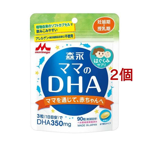 森永 ママのDHA/ダイエットサプリメント/ブランド：ママのDHA/【発売元、製造元、輸入元又は販売元】森永乳業/・単品JAN：4902720102629/【森永 ママのDHAの商品詳細】●妊娠・授乳期のママは、赤ちゃんの発育や自身の健康の...
