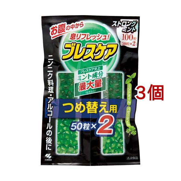 ブレスケア 水で飲む息清涼カプセル つめ替え用 ストロングミント/デンタルリンス マウスウォッシュ/ブランド：ブレスケア/( 息リフレッシュ )/【発売元、製造元、輸入元又は販売元】小林製薬/・単品JAN：4987072080733/【ブレ...