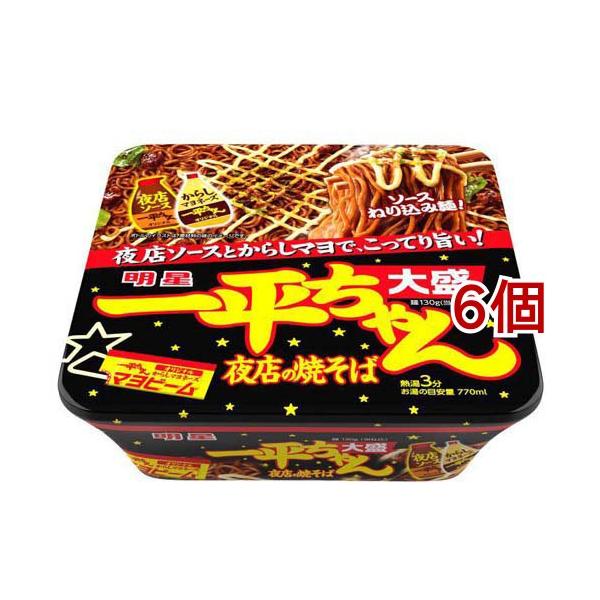 明星 一平ちゃん夜店の焼そば 大盛(夜店の焼きそば 夜店のやきそば 大盛り)/麺類/ブランド：一平ちゃん/【発売元、製造元、輸入元又は販売元】明星食品/・単品JAN：4902881404570/【明星 一平ちゃん夜店の焼そば 大盛の商品詳細...