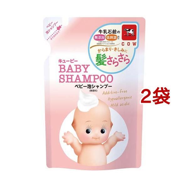 キユーピー ベビーシャンプー 泡タイプ 詰替用(QP キューピー 0.3L)/シャンプー/ブランド：キューピーベビーシリーズ/【発売元、製造元、輸入元又は販売元】牛乳石鹸共進社/・単品JAN：4901525944809/【キユーピー ベビー...