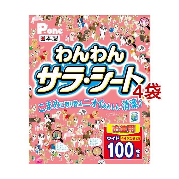 P・ワン わんわんサラ・シート ワイド(P・one Pone ピーワン Pワン わんわんサラシート)/犬用品/ブランド：P・ワン(P・one)/【発売元、製造元、輸入元又は販売元】第一衛材/・単品JAN：4904601763080/【P・ワ...