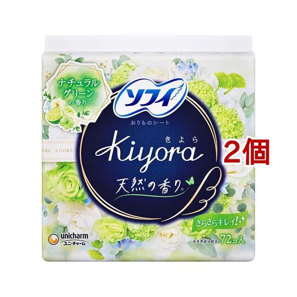 ソフィKiyoraナチュラルグリーン パンティライナー おりものシート(キヨラ　きよら)/生理用品/ブランド：ソフィ　ライナー/【発売元、製造元、輸入元又は販売元】ユニ・チャーム/・単品JAN：4903111375103/【ソフィKiyor...