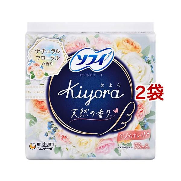 ソフィKiyoraナチュラルフローラル パンティライナー おりものシート(キヨラ　きよら)/生理用品/ブランド：ソフィ　ライナー/【発売元、製造元、輸入元又は販売元】ユニ・チャーム/・単品JAN：4903111330997/【ソフィKiyo...