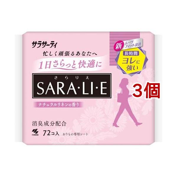 サラサーティ サラリエ ナチュラルリネンの香り おりものシート(サラサーティー Sara・li・e sararie saralie)/生理用品/ブランド：サラサーティ/【発売元、製造元、輸入元又は販売元】小林製薬/・単品JAN：498707...
