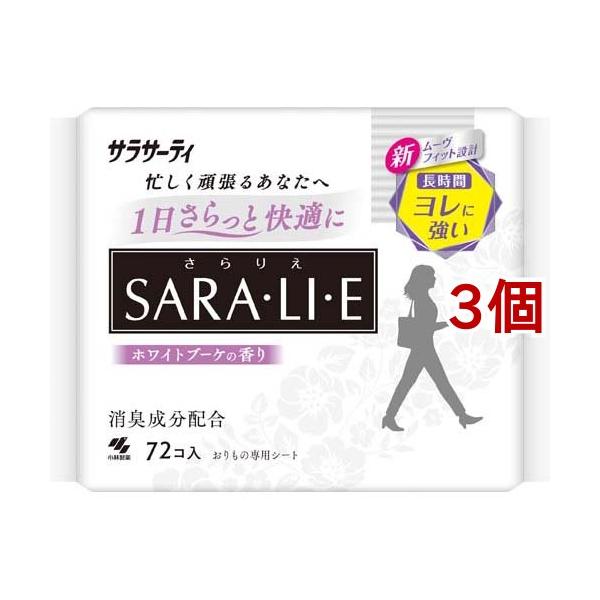 サラサーティ サラリエ ホワイトブーケの香り おりものシート(サラサーティー Sara・li・e sararie saralie)/生理用品/ブランド：サラサーティ/【発売元、製造元、輸入元又は販売元】小林製薬/・単品JAN：4987072...
