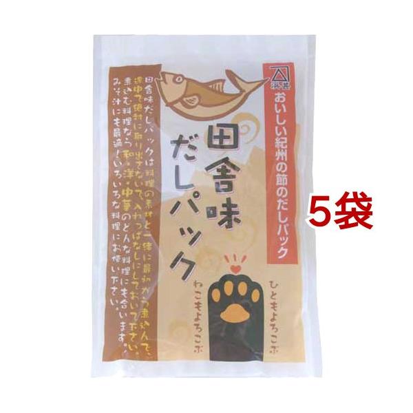 田舎味だしパック/調味料/ブランド：浜甚/【発売元、製造元、輸入元又は販売元】浜甚/・単品JAN：4960818211127/【田舎味だしパックの商品詳細】●このだしパックは鰹節・宗田鰹節・サバ節・昆布・椎茸だけを使っています。●おいしい天...