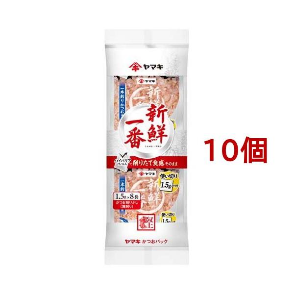 ヤマキ 新鮮一番 使い切り鰹パック/乾物・惣菜/ブランド：ヤマキ/( 鰹 新鮮 使い切り トッピング サラダ )/【発売元、製造元、輸入元又は販売元】ヤマキ/・単品JAN：4903065045978/【ヤマキ 新鮮一番 使い切り鰹パックの商...